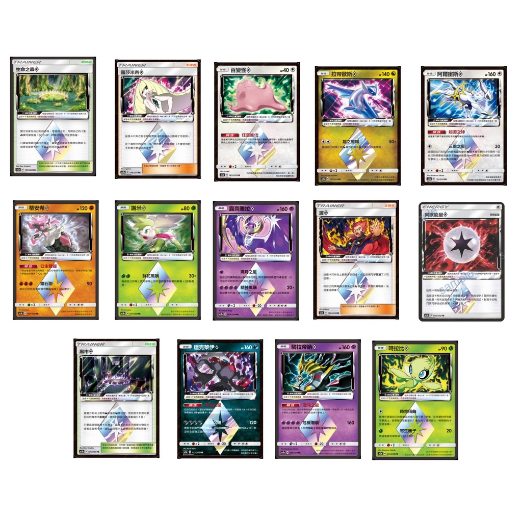 PTCG PR 菱星 生命之森 阿爾宙斯 百變怪 蒂安希 露奈雅拉 渡 異獸能量 黑市 騎拉帝那 時拉比 | 蝦皮購物