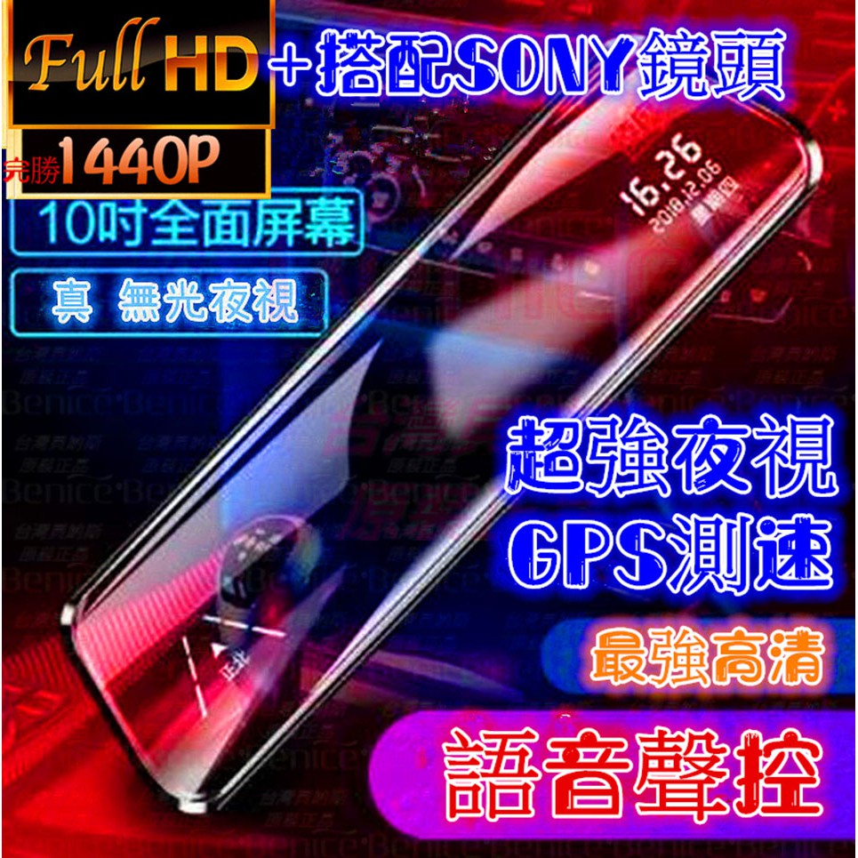 免運 前後雙錄 行車記錄器 聲控 測速 64g記憶卡 電子後照鏡 1444P GPS測速 行車紀錄器 超清夜視 停車監控 | 蝦皮購物