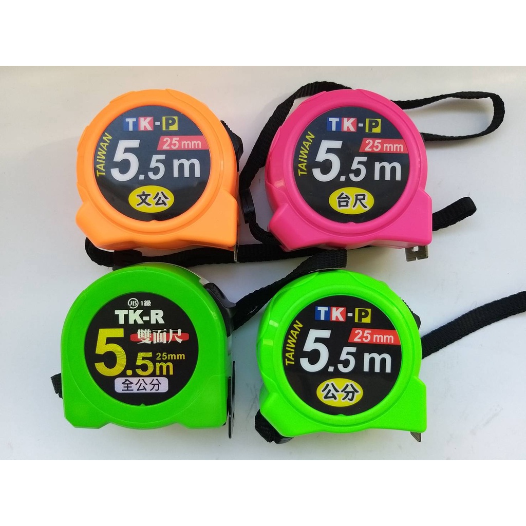 附發票//TK牌第三代 TK-P 5.5M 8M 10M 公分尺 全公分 捲尺(全公分、文公、英吋 台尺) | 蝦皮購物
