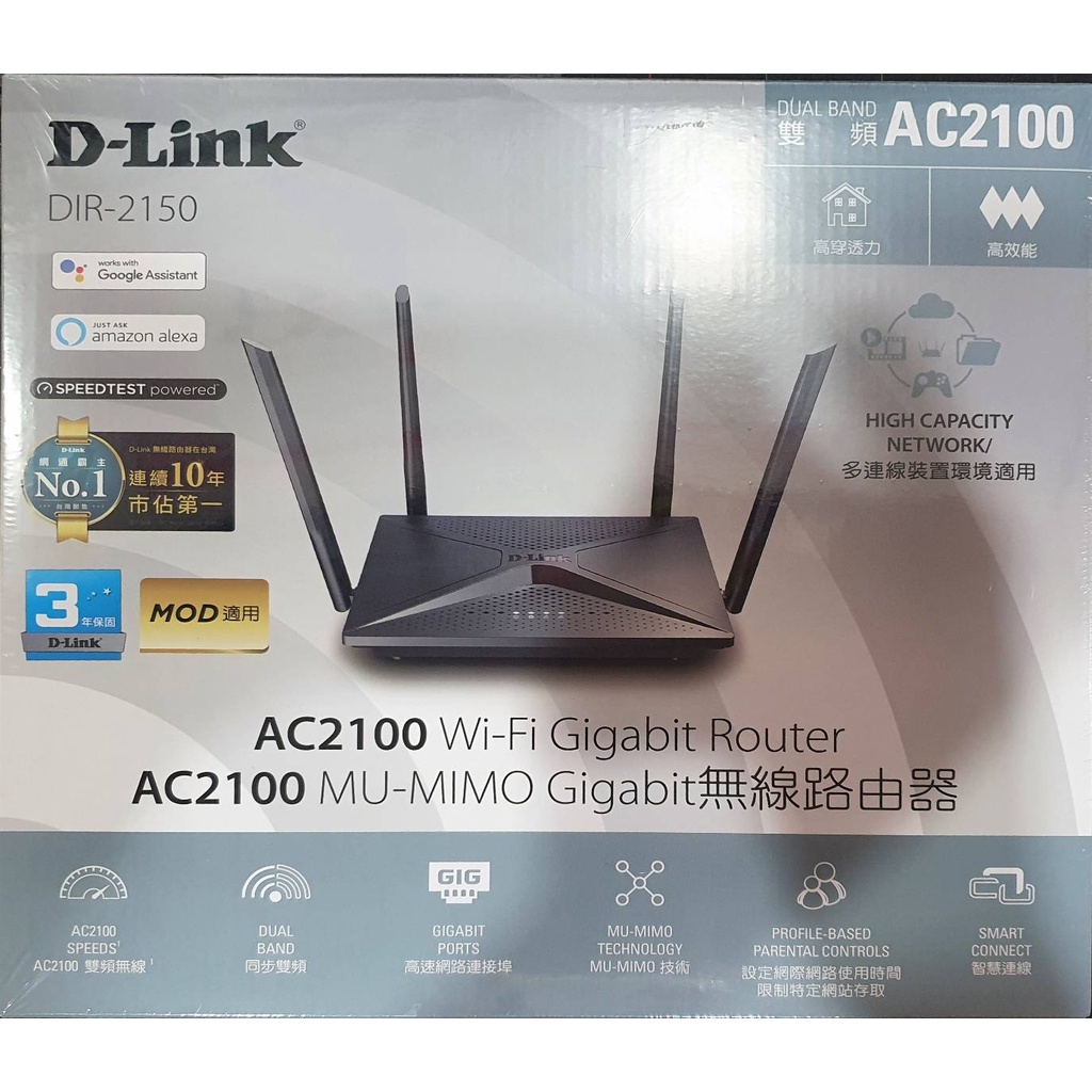 D-Link 友訊 DIR-2150 AC2100 Giga 無線路由器 WIFI 分享器 全新 未拆 | 蝦皮購物