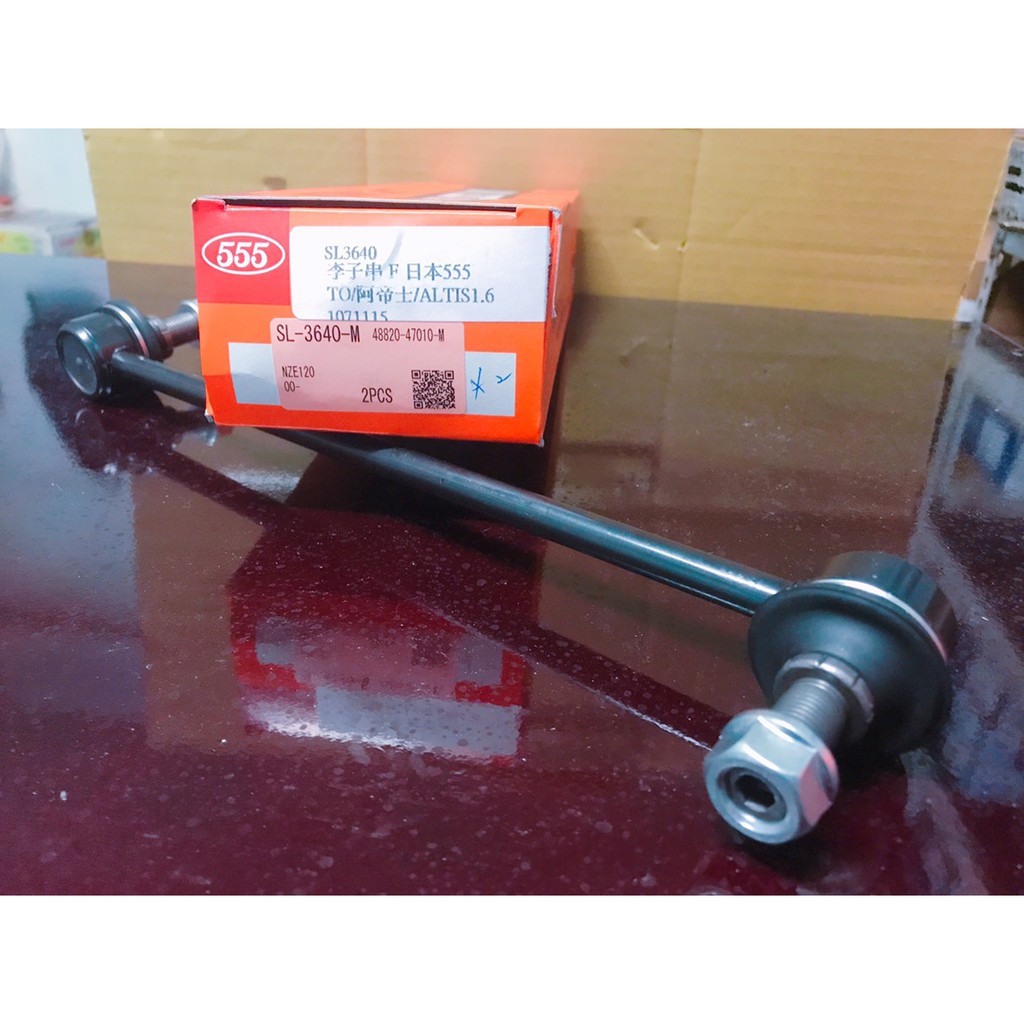 降價!日本555李子串 TOYOTA ALTIS (TERCEL.VIOS.YARIS.CAMRY.WISH..皆可問) | 蝦皮購物