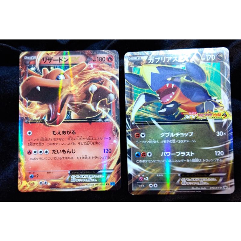 [日版卡] XY 噴火龍EX 烈咬陸鯊EX 2014年 Mega 噴火龍 PR 寶可夢 卡牌 PTCG 閃卡 | 蝦皮購物