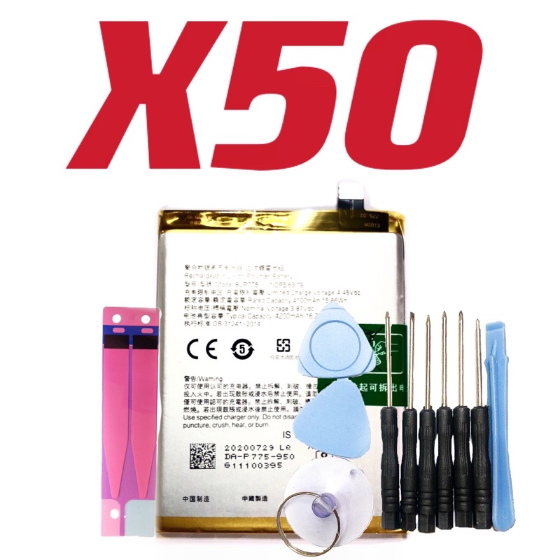 電池 適用 Realme X50 X3 realmex50 realmeX3 BLP775 全新 台灣現貨 | 蝦皮購物