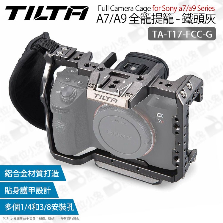 數位小兔【鐵頭 Tilta TA-T17-FCC-G SONY A7 A9系列 鐵頭灰 全籠提籠】全籠 兔籠 提籠 裝甲 | 蝦皮購物