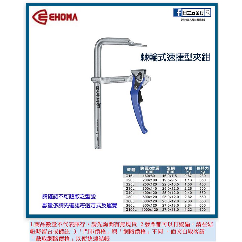 新竹日立五金《含稅》G-L 台灣製 EHOMA 愛赫瑪 棘輪式速捷型夾鉗 | 蝦皮購物