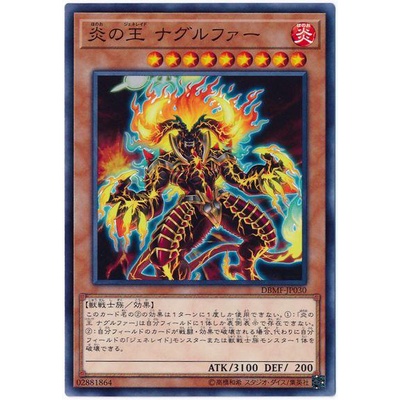 『開闢工作室』 遊戲王 DBMF-JP030 炎之團戰王納吉爾法 普卡 | 蝦皮購物