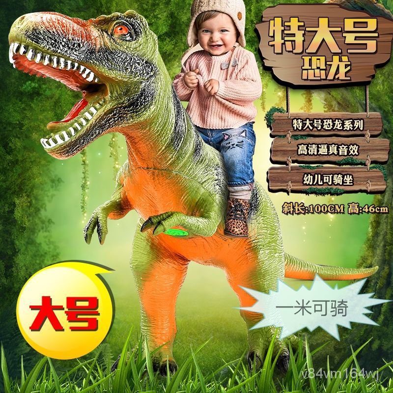 【優選好物】仿真軟膠恐龍玩具超大號霸王龍三角龍發聲動物模型玩偶兒童男孩女jioyh qpcF | 蝦皮購物