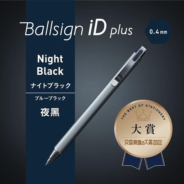 SAKURA Ballsign iD plus中性筆/ 0.4/ 藍黑色 eslite誠品 | 蝦皮購物