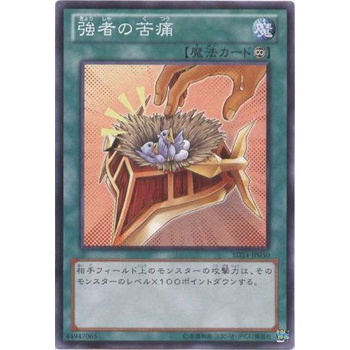 維恩卡舖 SD24-JP030 強者的苦痛 (普卡) 左側及上方與四角微白邊 | 蝦皮購物