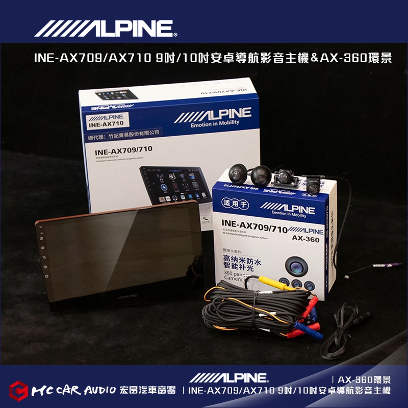 ALPINE INE-AX709 INE-AX710 9吋/10吋 旗艦音質安卓機 4+64G (支援環景) H2723 | 蝦皮購物