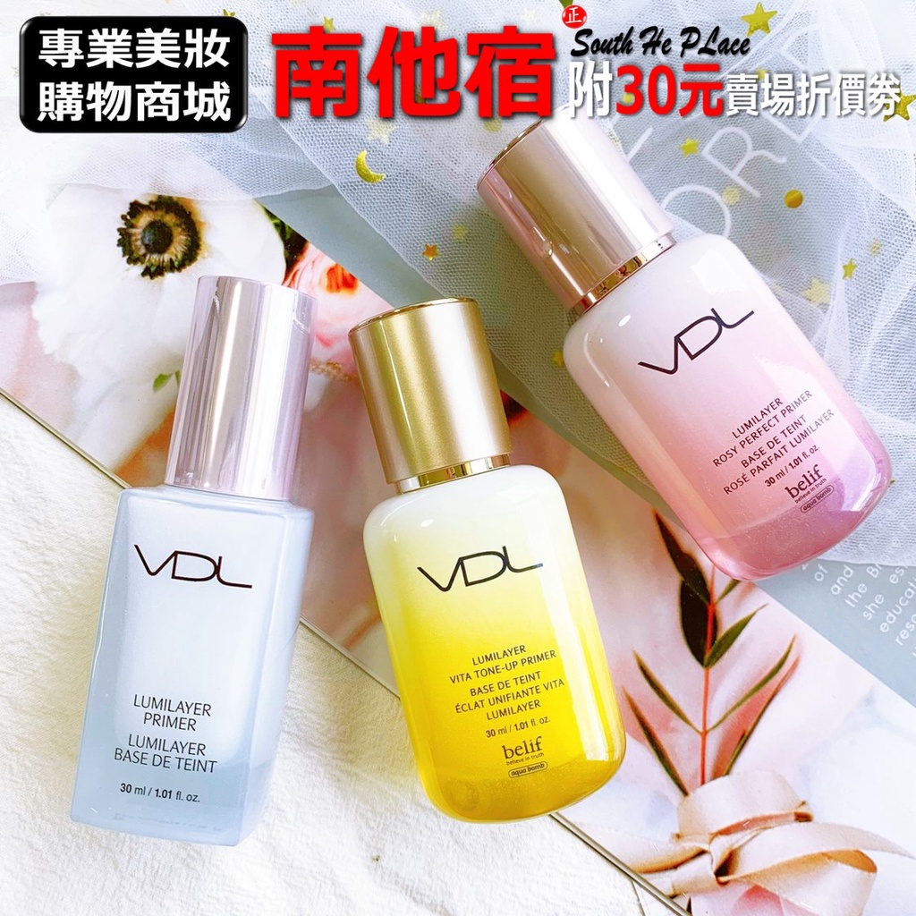 南他宿全家299免運 VDL 經典貝殼妝前乳 光耀璀璨貝殼妝前乳 玫瑰妝前乳 飾底乳 妝前乳 貝殼經典款 | 蝦皮購物
