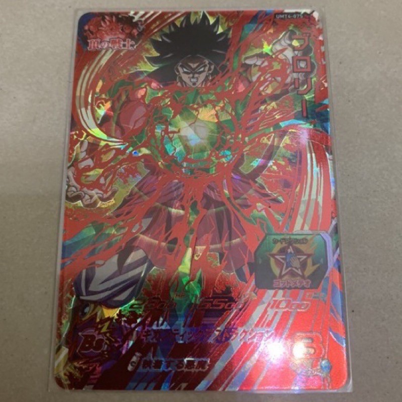 七龍珠英雄 台灣第四彈 第4彈 究極稀有 UMT4-075 四星 布羅利 | 蝦皮購物
