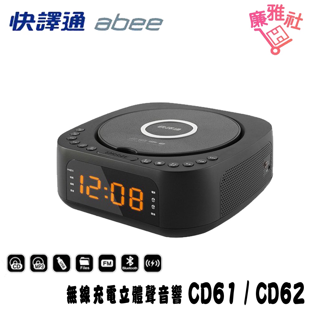 【快譯通 Abee】CD62 藍牙無線充電立體聲音響 無線充電功能 支援藍芽播放 免運 | 蝦皮購物