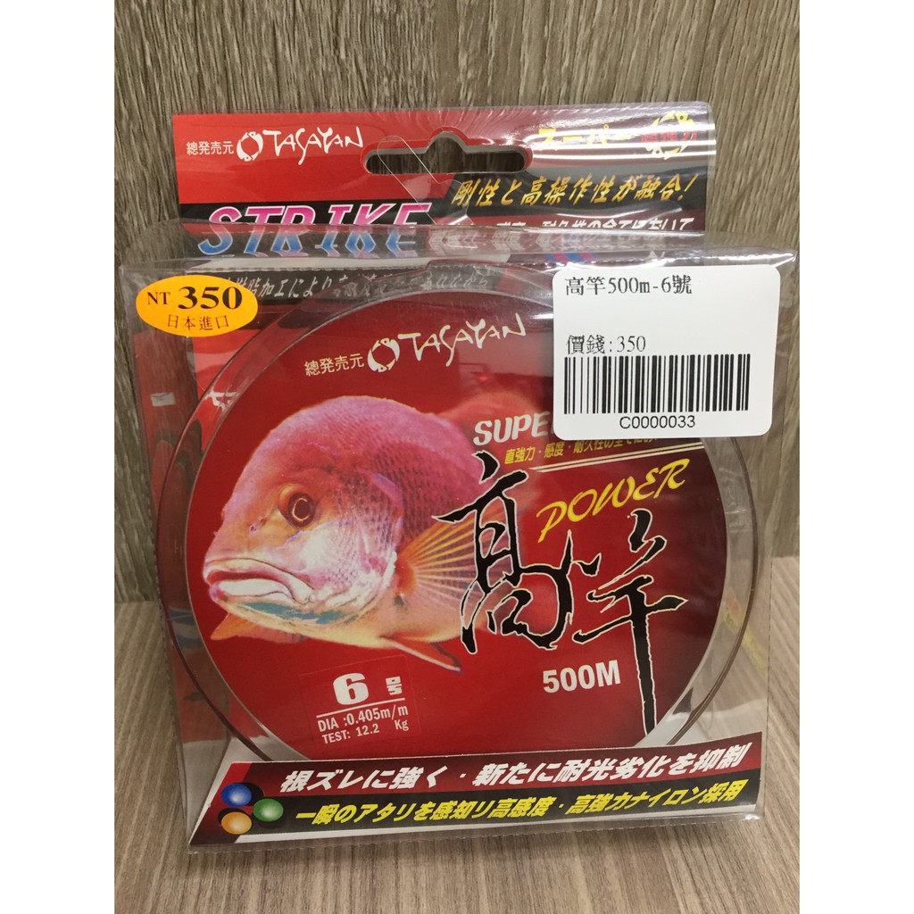 🔥【台南平昇釣具】🔥 大三洋 TASAYAN 高竿 超遠投強力道系尼龍線 / 500m 3號-10號 | 蝦皮購物