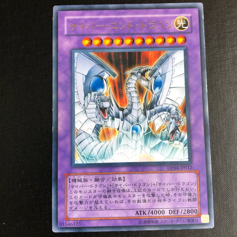 【小夫妻】遊戲王 PAC1-JP013 SD41-JP041 DP20-JP017 電子終焉龍 (普卡銀字/亮面) | 蝦皮購物