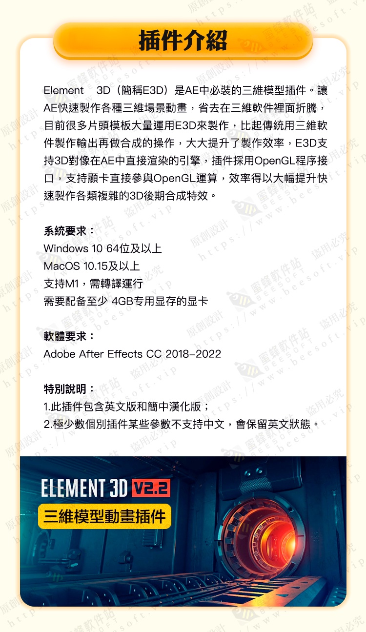 After Effects三維模型動畫插件Element 3D支持Win/Mac/M1/M2 支持AE2018-2024 | 蝦皮購物