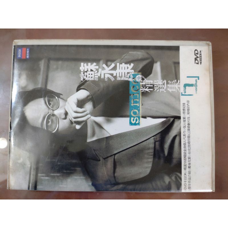 蘇永康 so nice 精選集1 DVD | 蝦皮購物