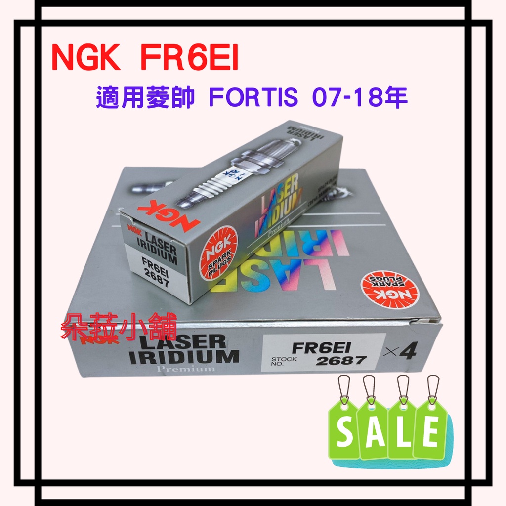 -快速出貨-NGK FR6EI 銥合金火星塞 適用菱帥 FORTIS 07-18年 | 蝦皮購物