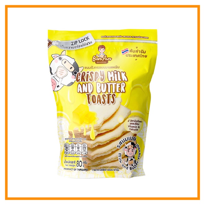 【Ben Pan BANGKOK】泰式職人吐司餅 奶油風味 | 蝦皮購物