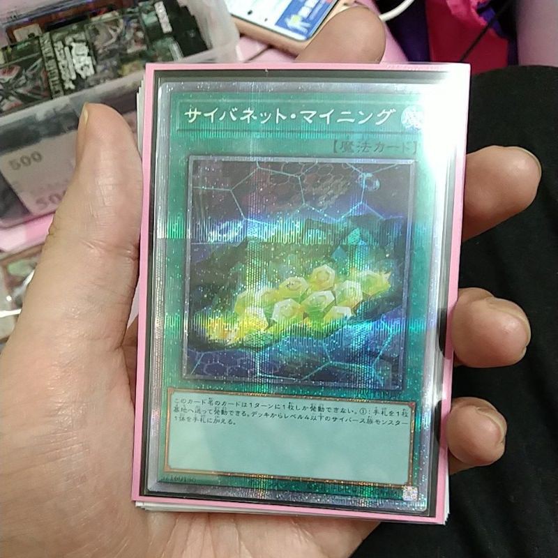 。O&S’s 小物。遊戲王 PAC1-JP047 電子網挖礦 白鑽 | 蝦皮購物