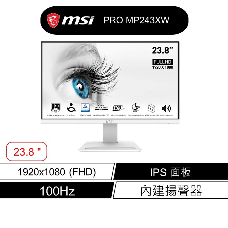 msi 微星 PRO MP243XW 商用螢幕 24型/FHD/IPS/100hz 廠商直送 | 蝦皮購物