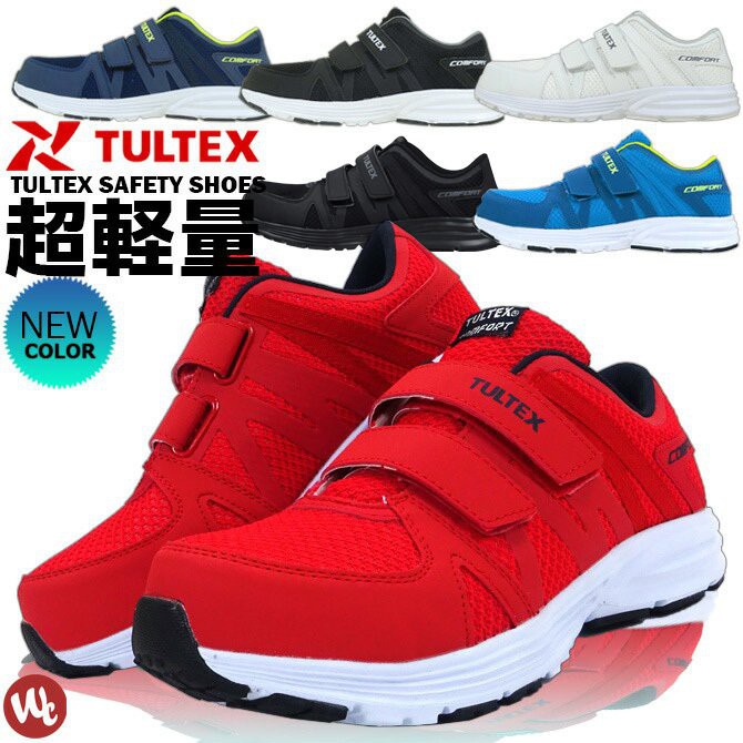 TULTEX 51651 塑鋼安全鞋- 日本直送 (可開統編)-共六色 | 蝦皮購物