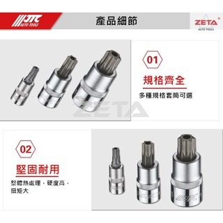 ZETA 汽車工具 JTC 2分 T型 星型 六角 套筒 中孔 中空 1/4" T15H T20H T25H T27H | 蝦皮購物