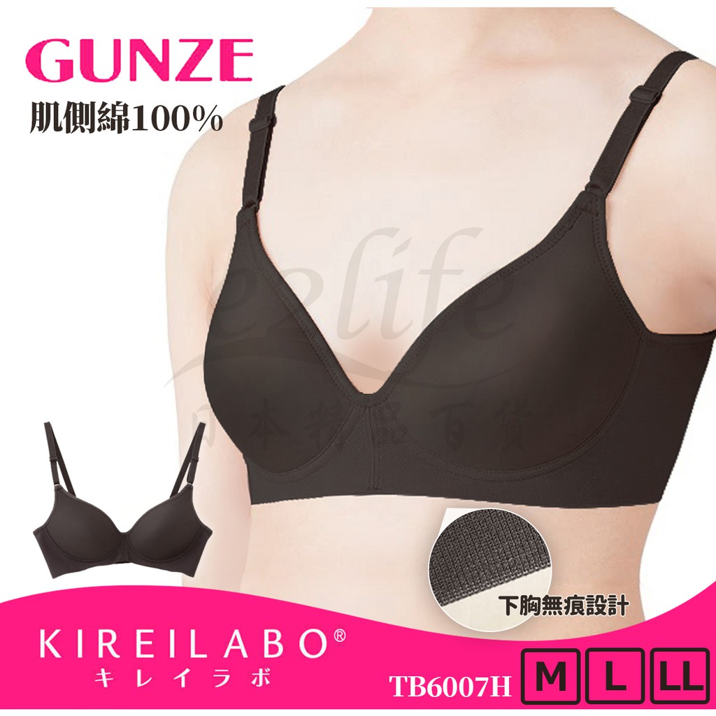 【e2life】☆ 出清款 L/ LL ☆日本進口 Gunze 郡是 無痕 無鋼圈 內衣 胸罩 # TB6007H | 蝦皮購物