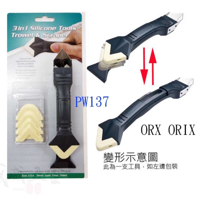 ORX｜矽利康刮刀抹刀 三合一矽利康抹刀+抹刀頭 不鏽鋼邊刀 矽力康塑鋼平頭刮刀 抹平｜PW-137｜台灣製 PW137 | 蝦皮購物