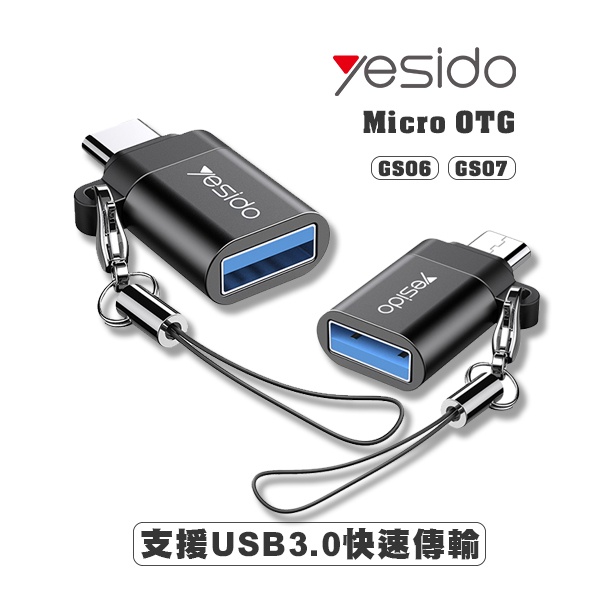 Yesido Type-C OTG GS06 / Micro OTG GS07 USB 3.0 轉接頭 快速傳輸 充電 | 蝦皮購物