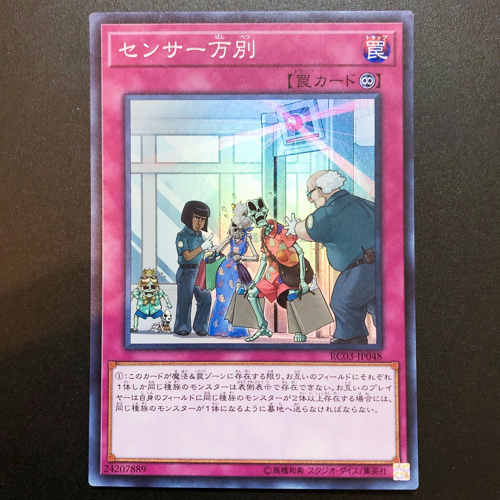 【小夫妻】遊戲王 DBVS-JP015 RC03-JP048 千差萬別 (亮面) | 蝦皮購物