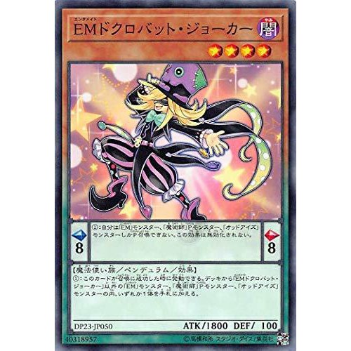 遊戲王 DP23-JP050 EM骷髏雜技小丑 (普卡) 搜:SD29-JP005 QCCU-JP081 | 蝦皮購物