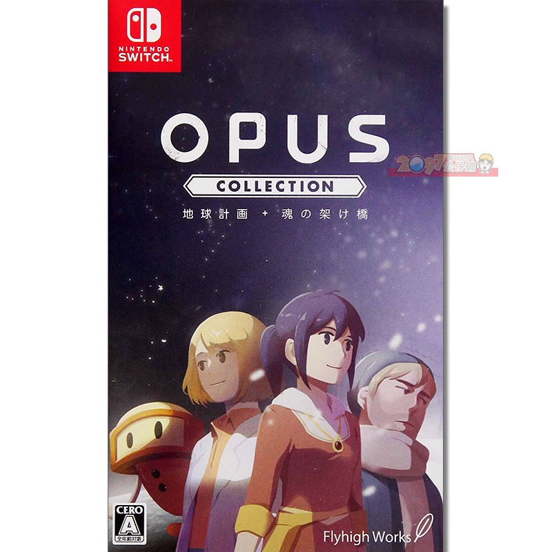 全新未拆 NS Opus 地球計畫 + 靈魂之橋 合輯 (內附下載特典) 中文亞版 日版 Switch | 蝦皮購物