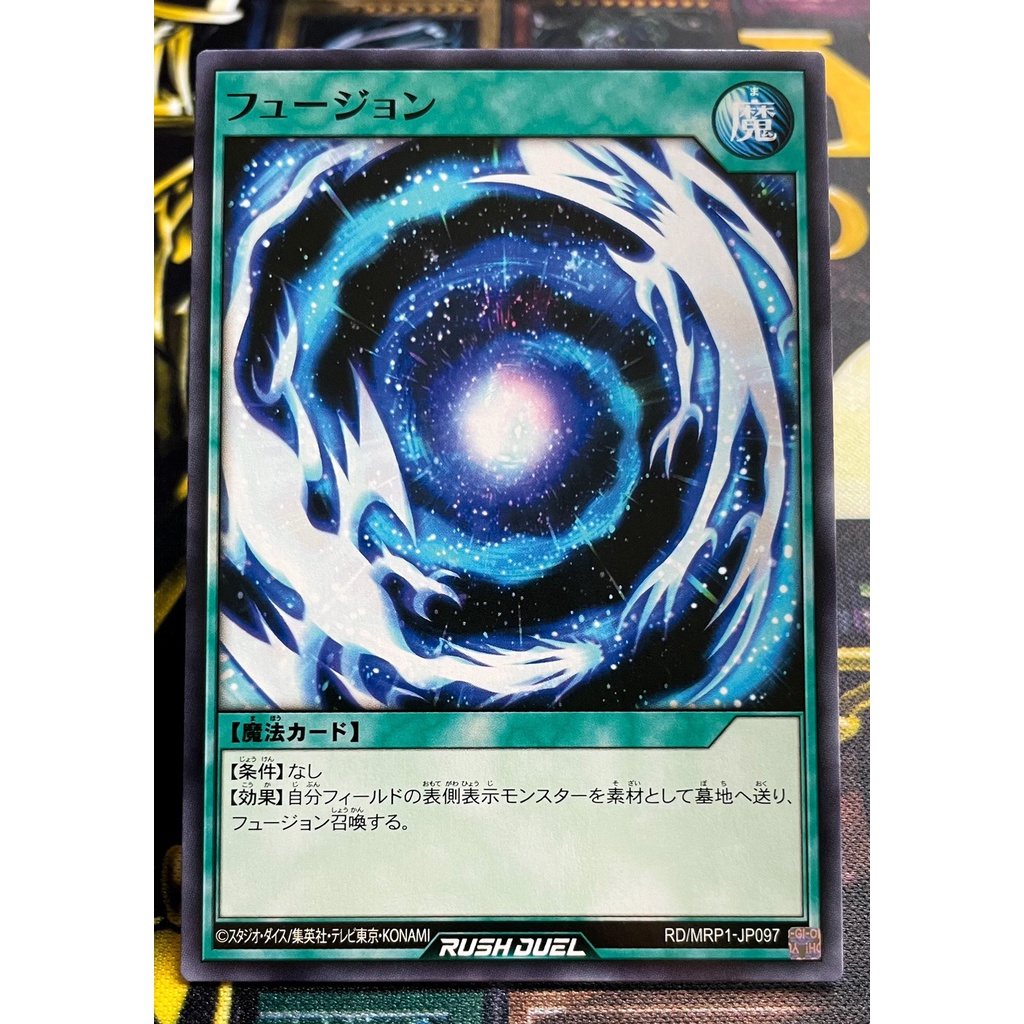遊戲王 RD RUSH DUEL フュージョン RD/MRP1-JP097 普卡 | 蝦皮購物