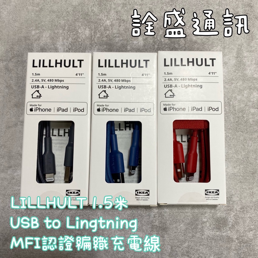 🔥少量到貨🔥 LILLHULT USB to Lightning 1.5米 MFI認證編織充電線 | 蝦皮購物