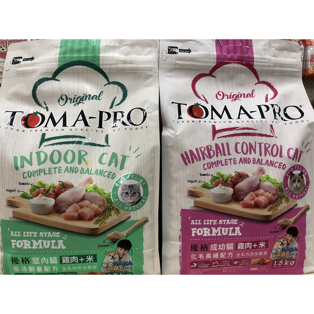 ★香蕉寵物小舖★ (全新現貨) 優格 OMAPRO 貓飼料 1.5KG 7KG 成幼貓 室內貓 高齡貓 化毛貓 | 蝦皮購物