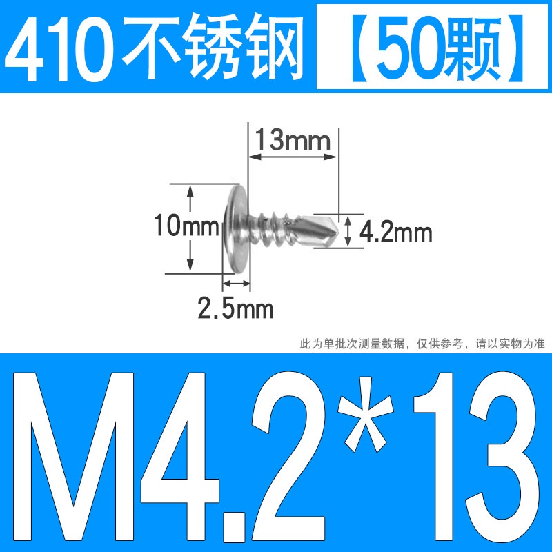 熱銷不銹鋼自攻螺絲 熱賣 410 不銹鋼 鑽尾螺絲 大扁頭 自鑽螺釘 鑽鐵圓頭帶墊燕尾自攻釘4.2M4.8 | 蝦皮購物