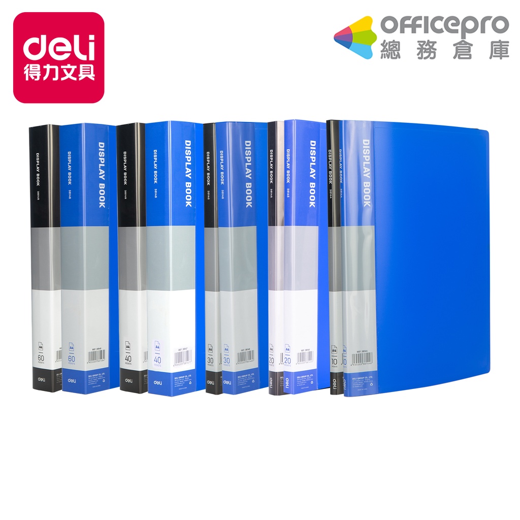 得力Deli PP資料簿 10頁 20頁 30頁 40頁 60頁 A4 混色｜Officepro總務倉庫 | 蝦皮購物