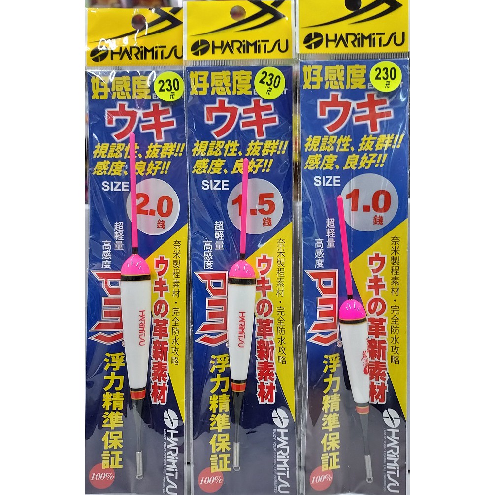 HARIMITSU 泉宏 浮標 PMI 名流 ( 特殊奈米製材質 短籤 籤仔 海釣 磯釣 阿達利 ) | 蝦皮購物