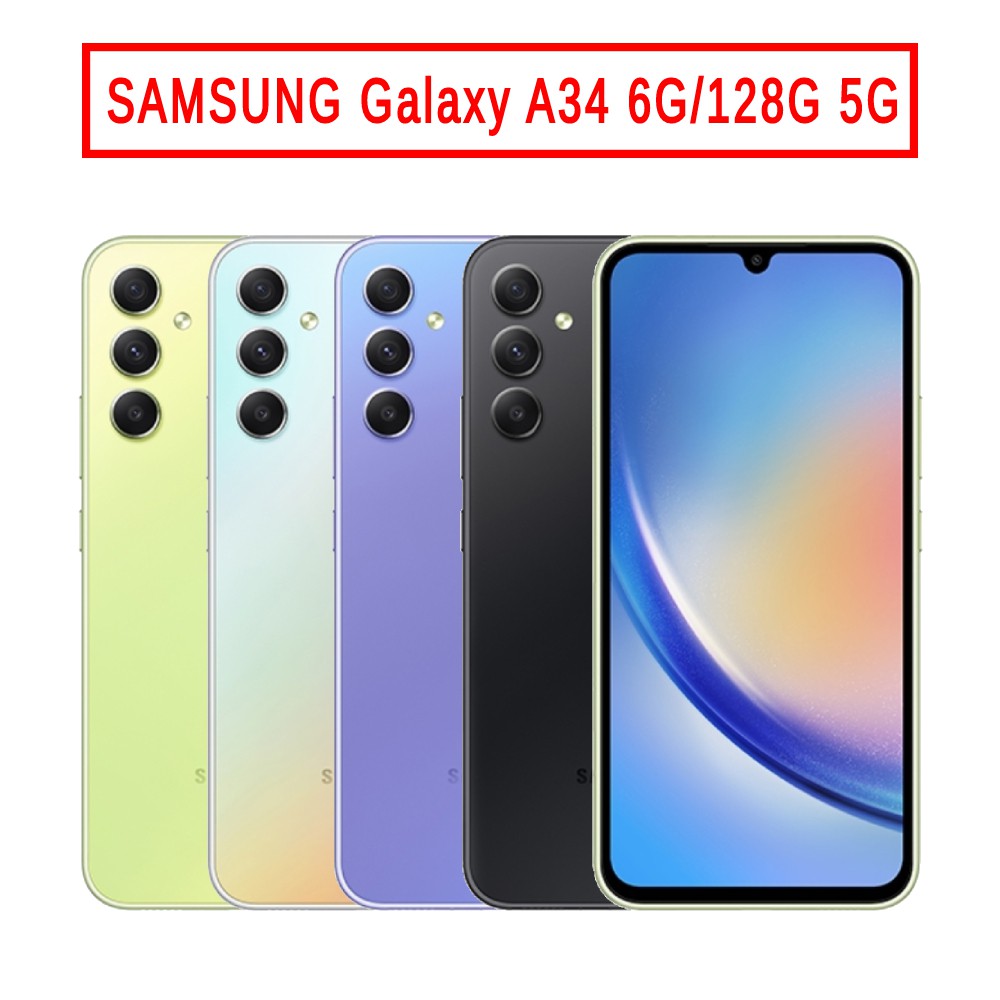 SAMSUNG Galaxy A34 (6G/128G) 6.6吋 5G【贈支架式行動電源】現貨 廠商直送 | 蝦皮購物