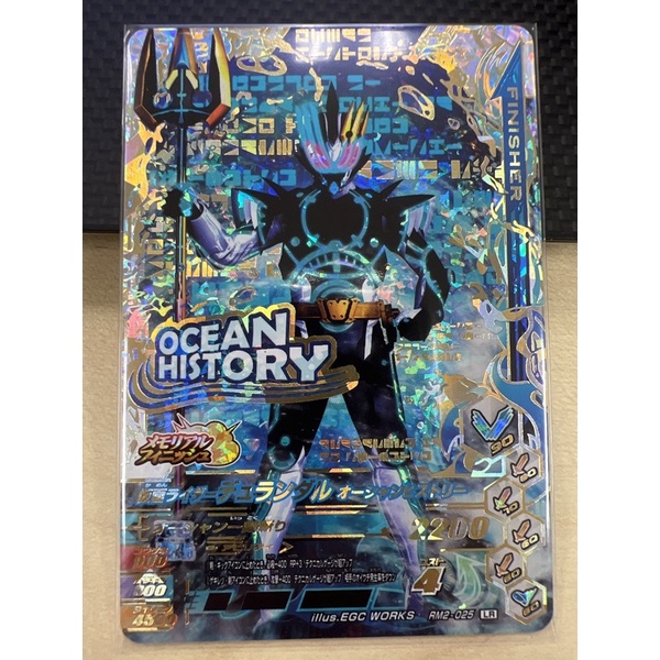 [現貨] 假面騎士大亂鬥 卡片 RM2-025 LR (卡況S級) | 蝦皮購物