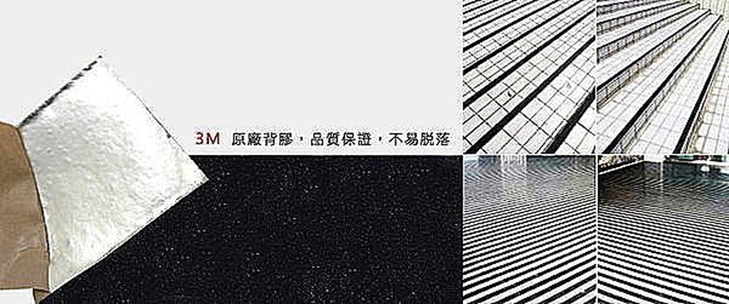 附發票 3M 510 金鋼砂鋁底型止滑條(2"x60尺/捲) 國際標準 | 蝦皮購物