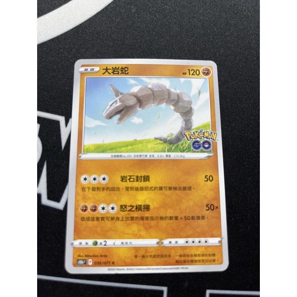 🌈樂卡☀️ S10bF 大岩蛇 F 036/071 寶可夢 ptcg POKEMON | 蝦皮購物