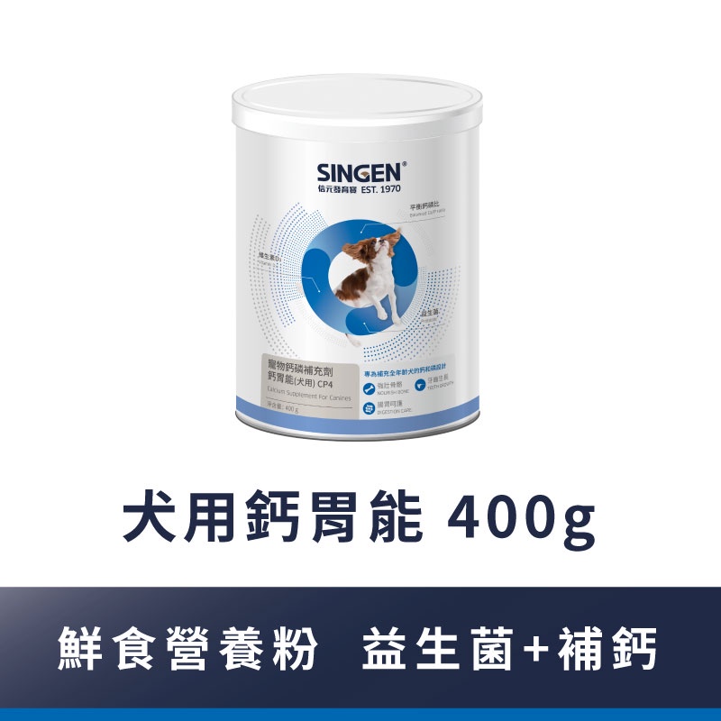 【YOMO小舖】 可超取 Haipet發育寶-S 鈣胃能／保健腸胃／強化骨骼／易吸收／補鈣 | 蝦皮購物