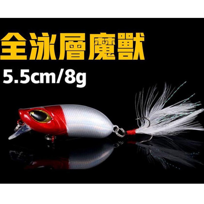 【LUZ路亞】【現貨】魔獸米諾 8g 黑鯛 路亞 岸拋 假餌 顫泳 vib 根魚 沉水鉛筆 軟蟲 石斑 路亞假餌 路亞餌 | 蝦皮購物