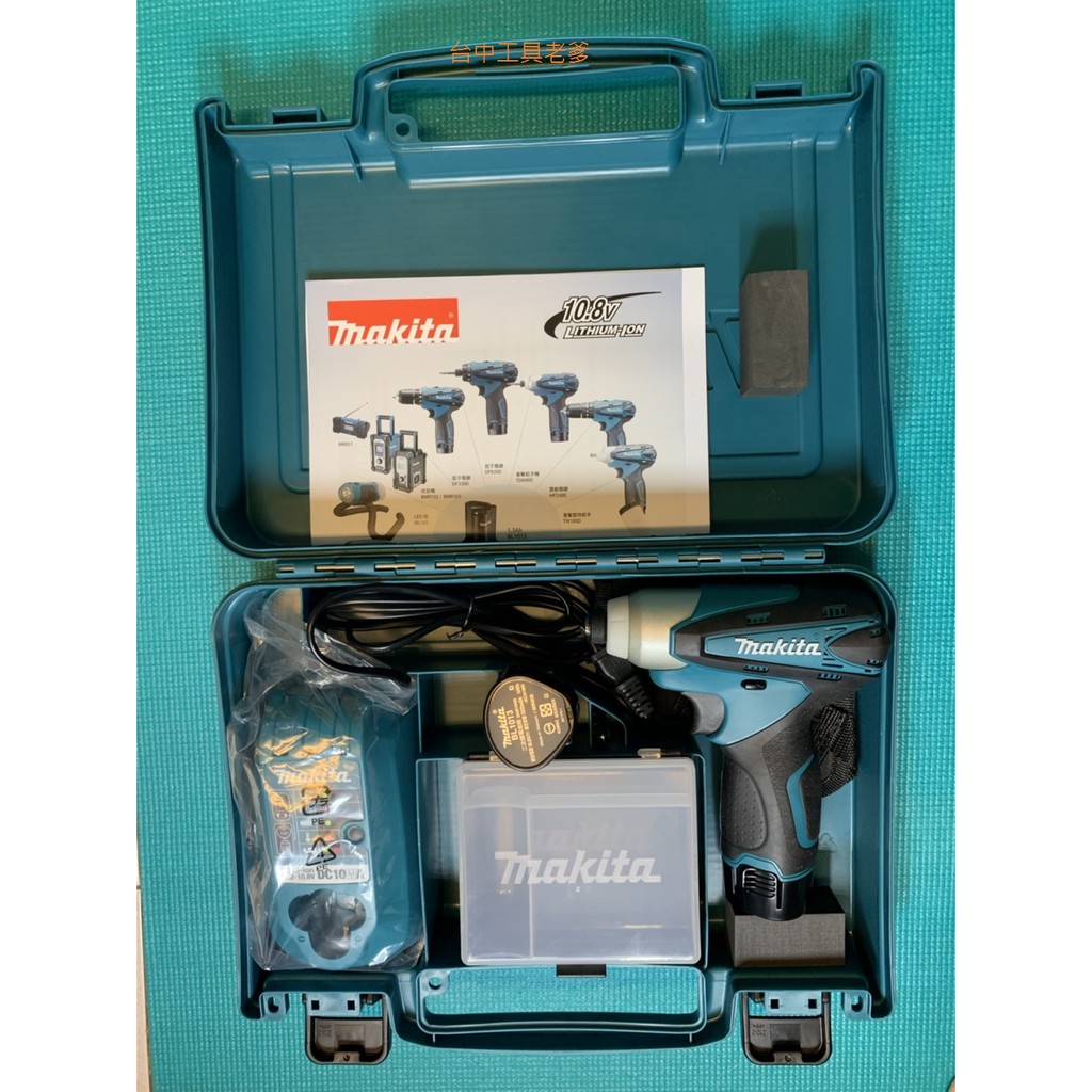 "台中工具老爹"makita 牧田 TD090DWE 10.8V 充電式 衝擊起子機 TD090 全配 | 蝦皮購物