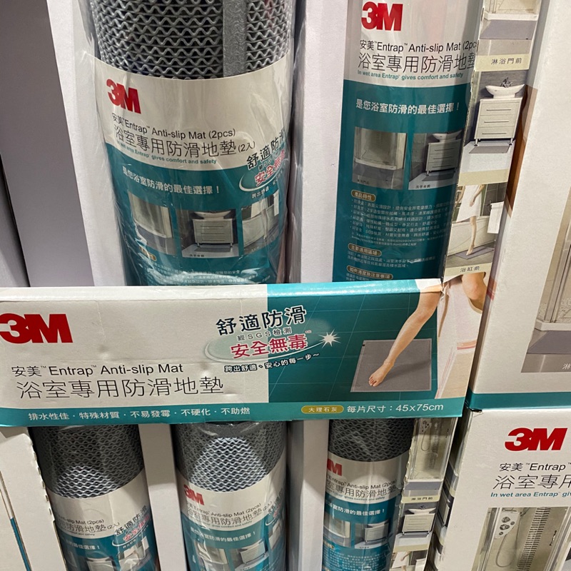 3M防滑地墊 3M安美浴室 防滑地墊二入3M ENTRAP MATTING 2入 | 蝦皮購物