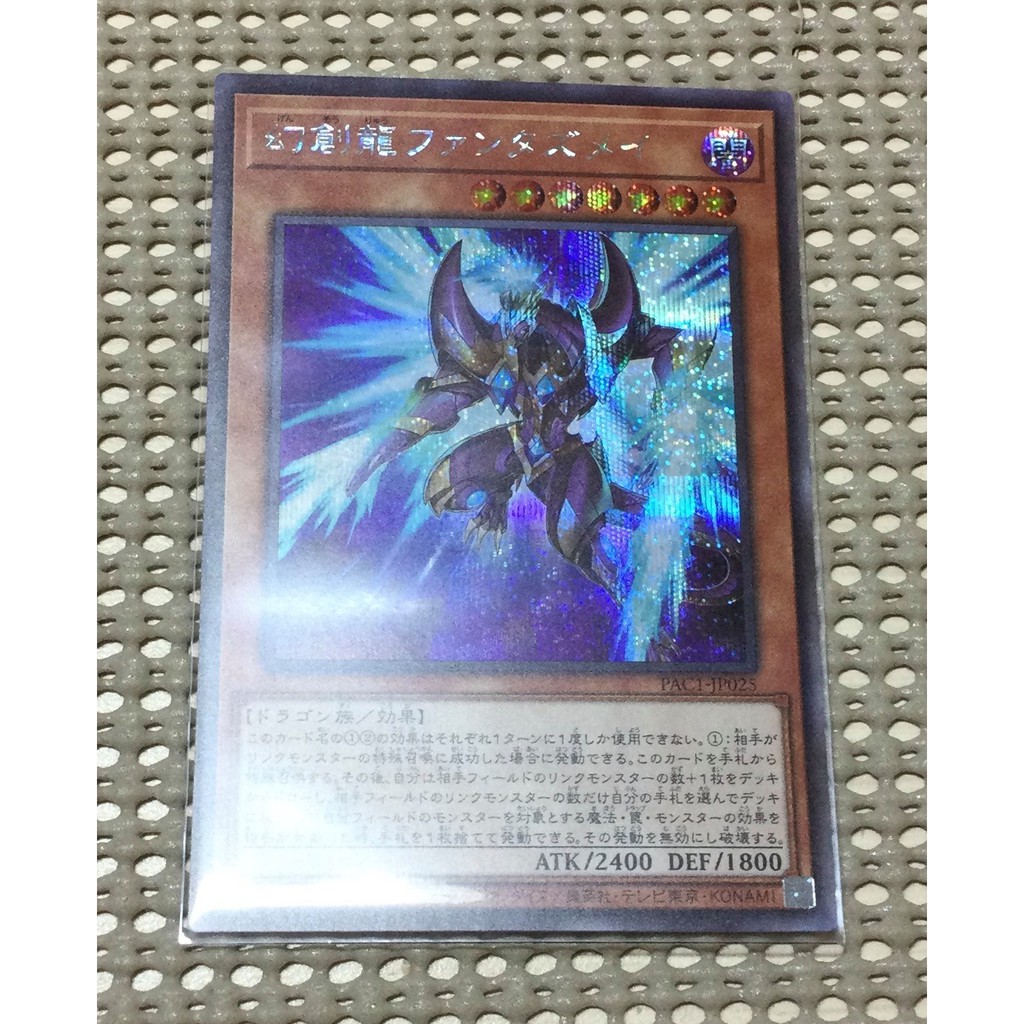 [ 隨緣遊戲王卡 ] PAC1-JP025 QCAC-JP072 幻創龍梵塔茲梅 (異圖半鑽) | 蝦皮購物
