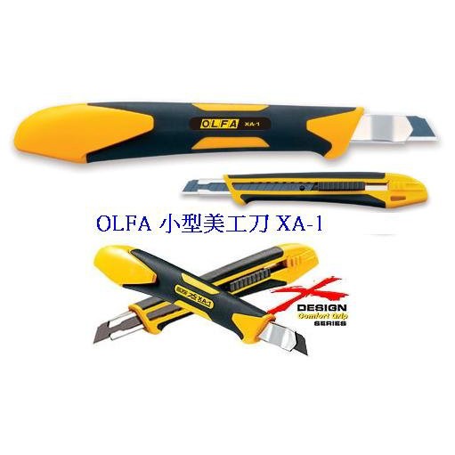 +富福里+ OLFA XA-1小型美工刀(抗滑握把)(自動卡鎖)XA1 | 蝦皮購物