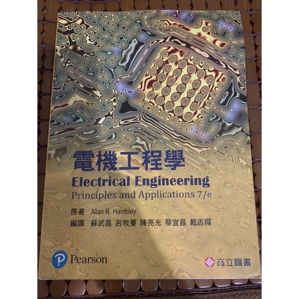 電機工程學 Electrical Engineering Principles and Applications,7th | 蝦皮購物